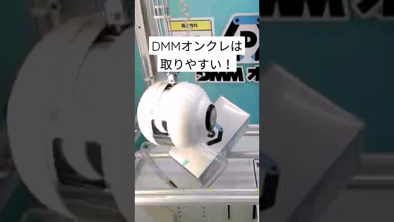 2手 #ufoキャッチャー #クレーンゲーム #神回 #攻略法 #ユーフォーキャッチャー #オンクレ #DMMオンクレ | クレゲマニア