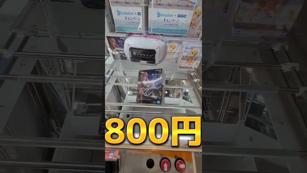 【クレーンゲーム1000円チャレンジ】 #ufoキャッチャー #クレーンゲーム #clawmachine #日本夾娃娃 ...