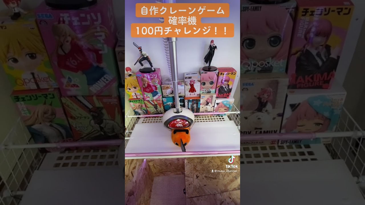 100円で確率機チャレンジ😆😆 #自作クレーンゲーム #自作ufoキャッチャー #arduino | クレゲマニア