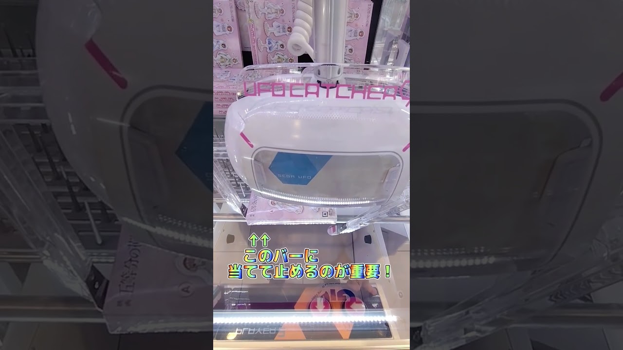 究極のGiGO剣山攻略法！ #クレーンゲーム #ufoキャッチャー #shorts | クレゲマニア
