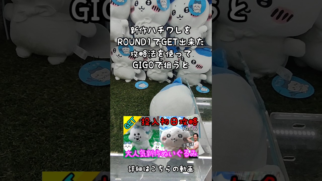 ROUND1でゴリゴリに通用した攻略法でGIGOの闇を撃退できるのが！？ | クレゲマニア