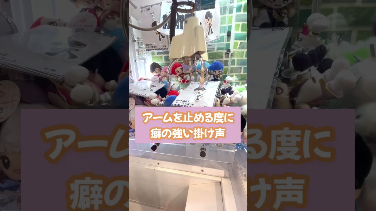 SHIMATAROの休日！みんなでUFOキャッチャーで遊びに行ったよ！ #おもちゃ #ufoキャッチャー #クレーンゲーム #クレーンゲーム ...