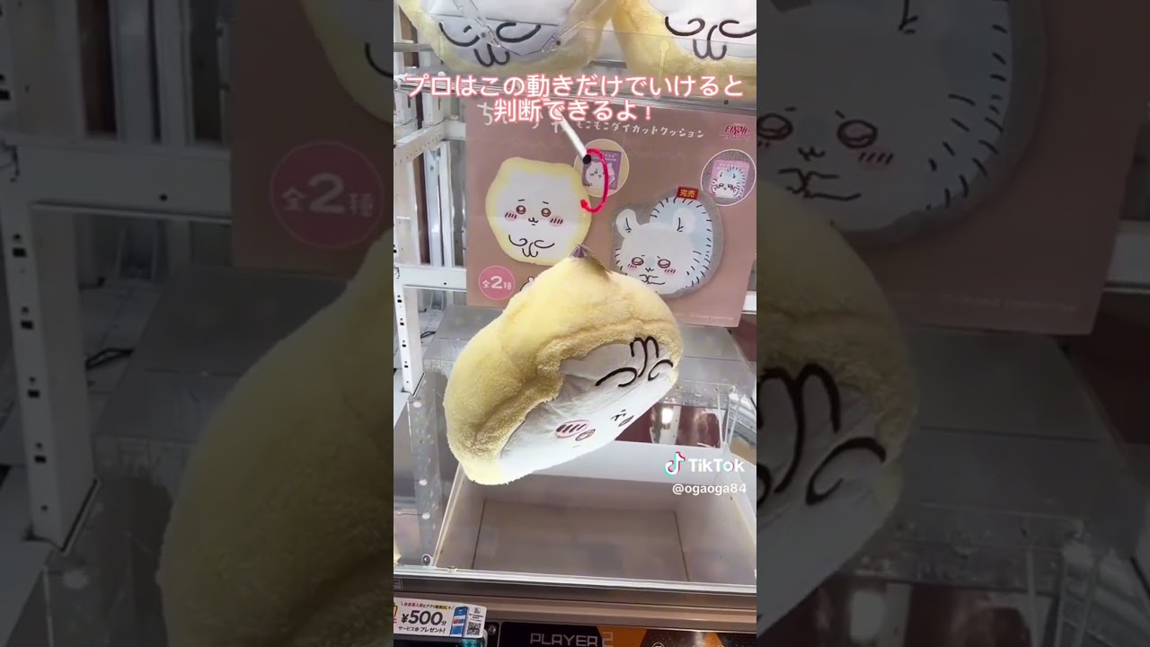 【cリング】 GIGOで使える攻略法#clawmachine #japaneseclawmachine #ufoキャッチャー #クレーンゲーム ...