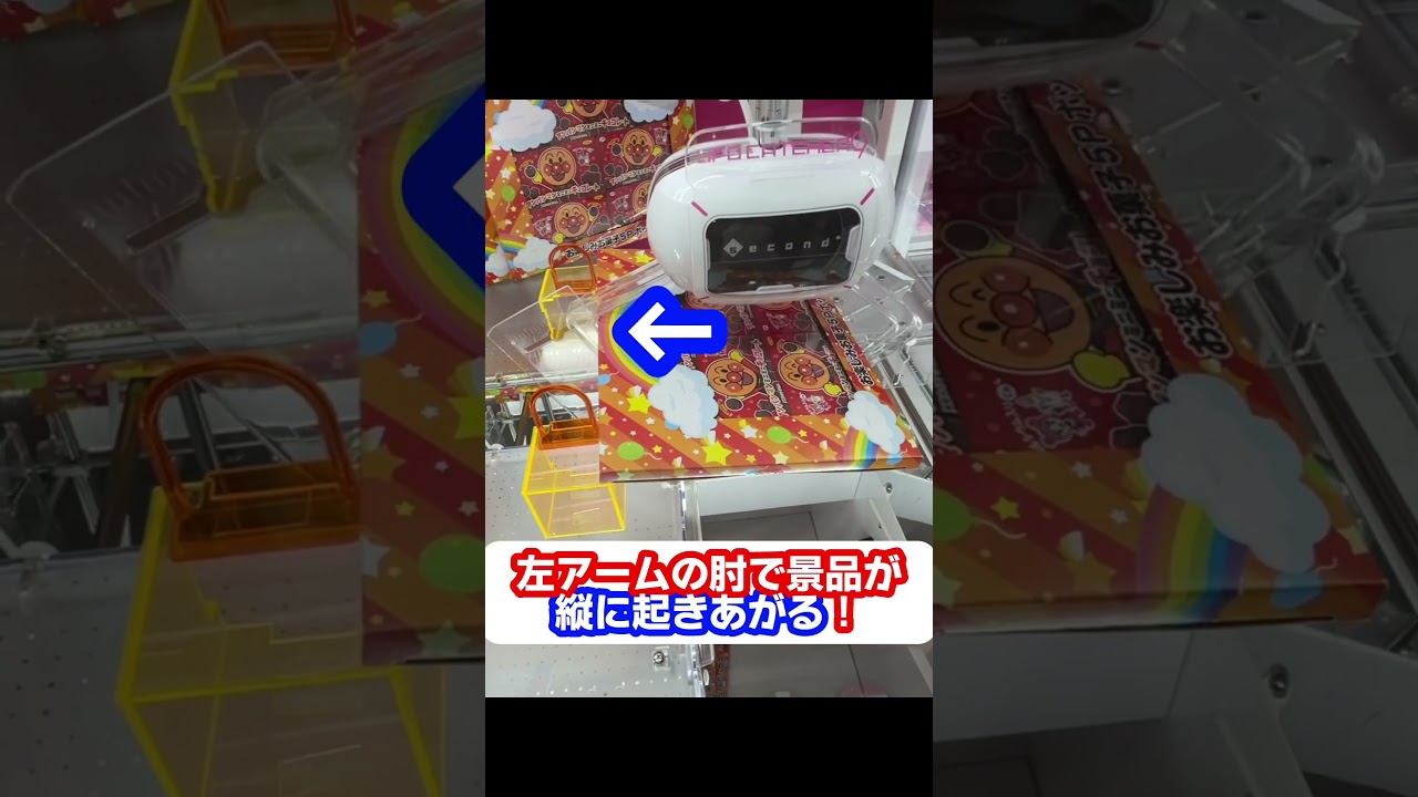 【設定ミス】GIGOの反動台を1発で獲る裏技がやばすぎたww #shorts #ufoキャッチャー #ゲームセンター #クレーンゲーム ...