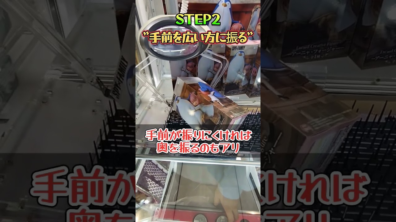 絶対に押さえておきたいGiGO剣山攻略法！ #クレーンゲーム #ufoキャッチャー #clawmachine #shorts | クレゲマニア