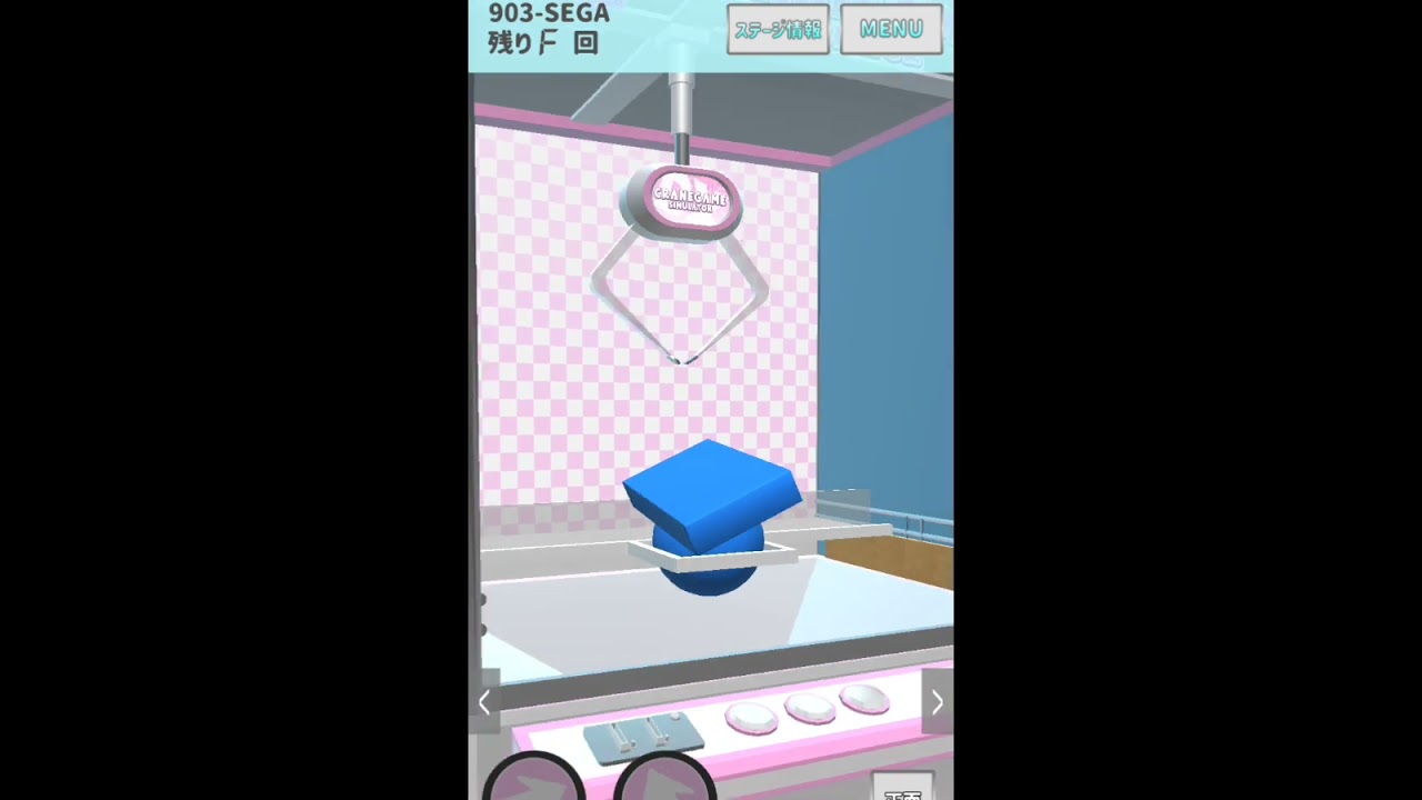 【リクエスト】セガUFOキャッチャーオンラインお菓子設定！#クレーンゲーム #ufoキャッチャー #ユーフォーキャッチャー #クレゲ #クレゲ ...