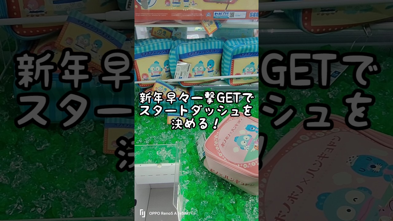 新年早々一撃GETでROUND1を荒らすw | クレゲマニア