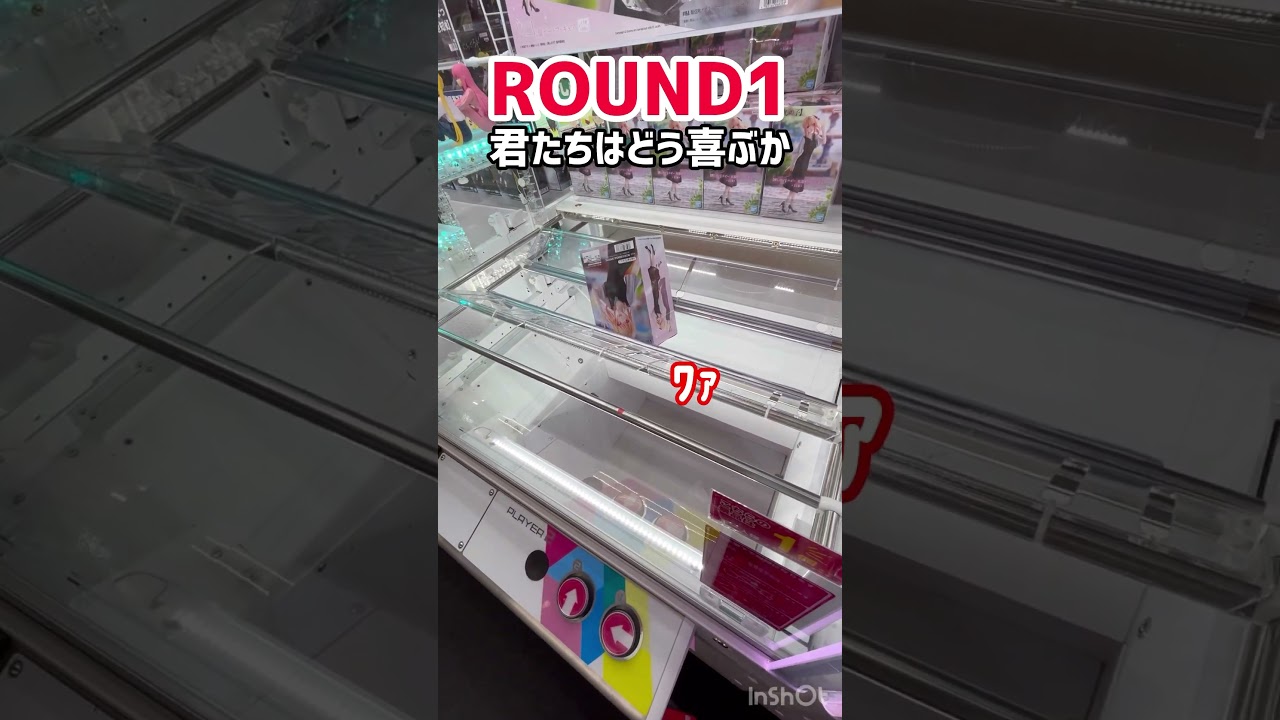 【ROUND1】君たちはどう喜ぶか【推しの子】#クレーンゲーム #クレーンゲーム攻略 #ufoキャッチャー #ラウワン #round1 #アニメ #推しの子 #ルビー #橋渡し #谷渡し ...