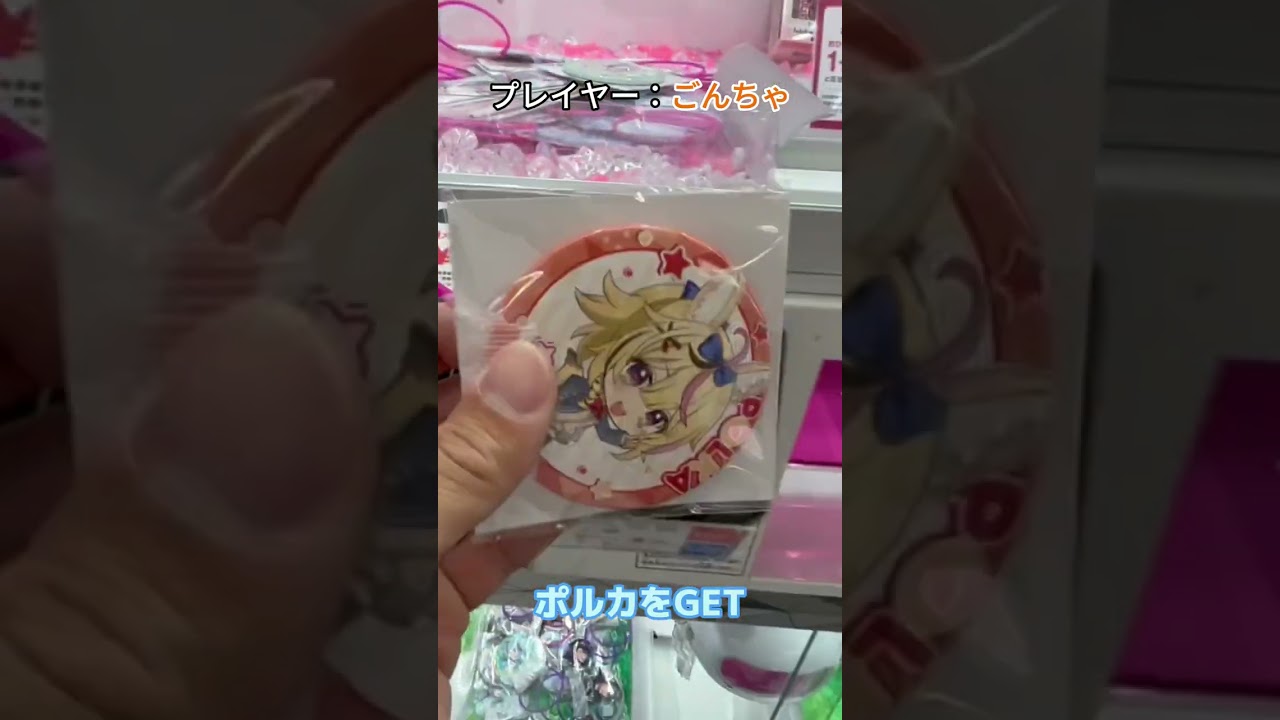 ホロライブのGiGO限定景品が早くも簡単設定に？#ufoキャッチャー #クレーンゲーム#日本夾娃娃 #clawmachine # ...