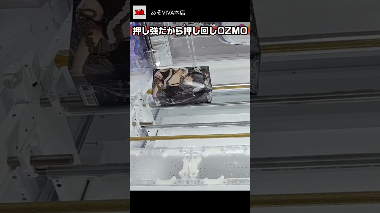 【押し強だから】「デート・ア・ライブV Coreful フィギュア 時崎狂三～小悪魔ver.～ Renewal」をあそVIVA本店の橋渡し設定でプレイ！フィギュア獲得のコツは？ | クレゲマニア