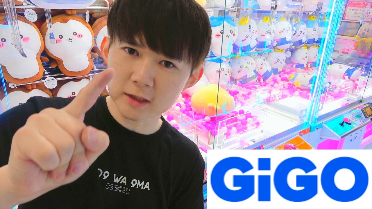 GiGOおすすめ台5選UFOキャッチャー！フィギュア・ぬいぐるみ・お菓子大宮西口のギーゴ・セガ・ゲームセンターArcade in Japan! claw machine! | クレゲマニア