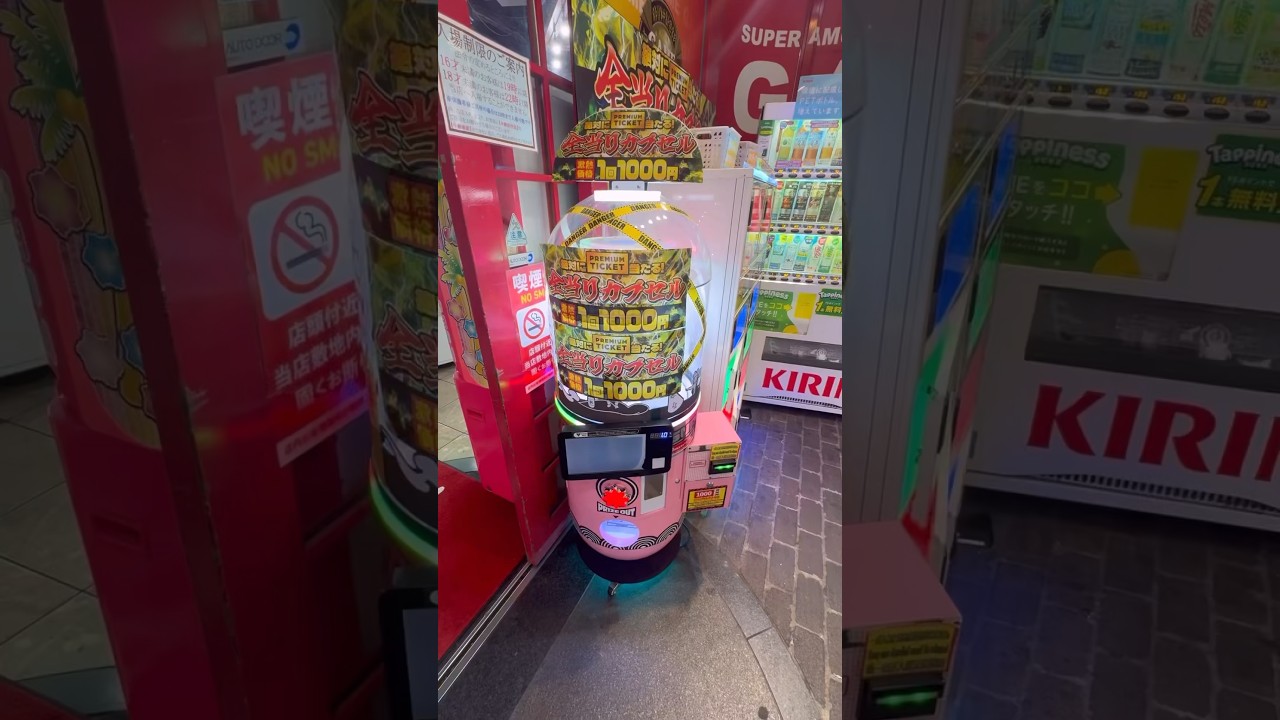 当たりが必ず出るガチャに挑戦したらまさかの景品が出たww #shorts #ガチャ #gachagacha #クレーンゲーム #ufo ...