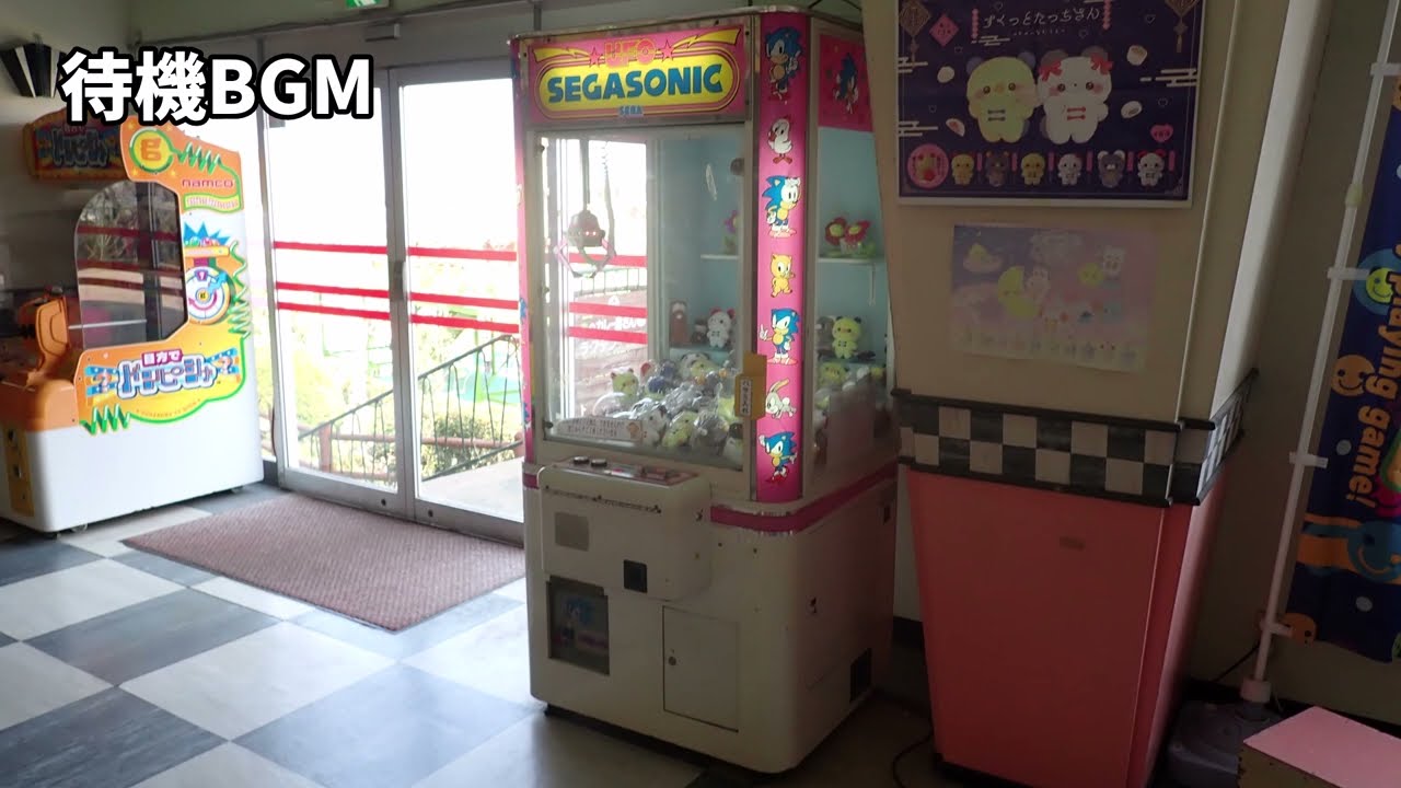 SEGA UFO SEGASONIC UFOセガソニック 待機BGM＆操作BGM 【獲得音付き】 | クレゲマニア