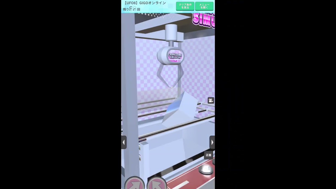 【リクエスト】GiGOオンライン#クレゲEX #ufoキャッチャー #ゲーム #ユーフォーキャッチャー #クレーンゲーム | クレゲマニア
